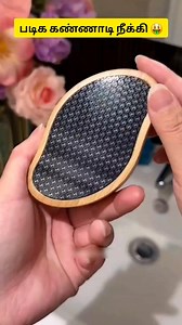 78K views · 271 reactions | Crystal Glass callus Remover 螺 #gadgetshop #gadgets #products #virals #home #facebookreelsviral #shorts #viralreelsシ #facebookpost #product | Gadgets King | Facebook