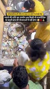 ##sanwariyaseth 🙏🙏