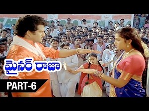 Minor Raja Telugu Movie | Part 6 | Rajendra Prasad | Shobana | Rekha | Brahmanandam | Vidya Sagar