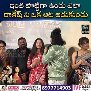 233K views · 1.4K reactions | Actor Siva Balaji Hilarious Fun Making With Rocking Rakesh At KCR Movie Trailer |@Signature Studios #sivabalaji #rockingrakesh #kcr #anasuya | Signature Studios | Facebook